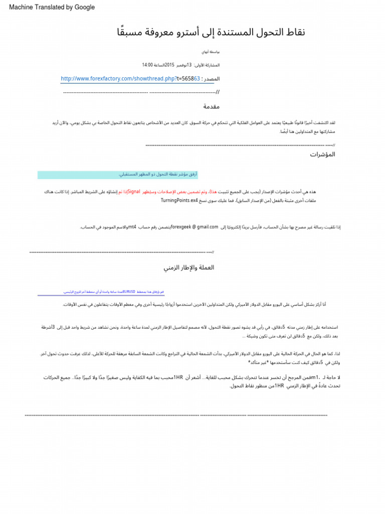 Astro Based Turning Points Known in Advance | PDF