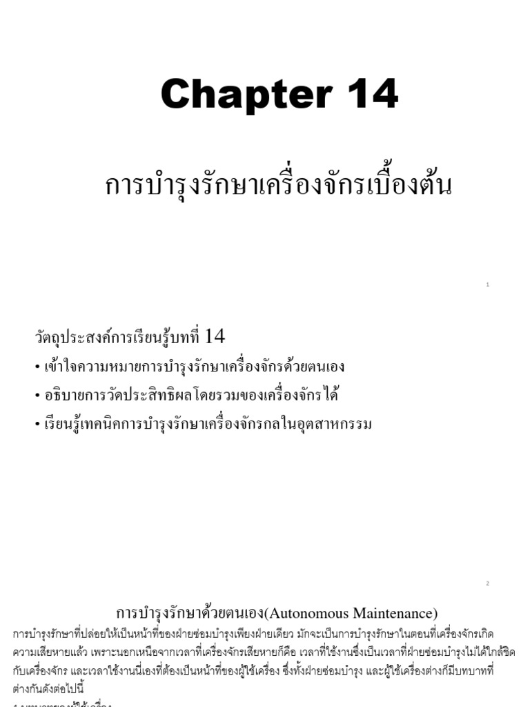 MFG Chapter 14 | PDF