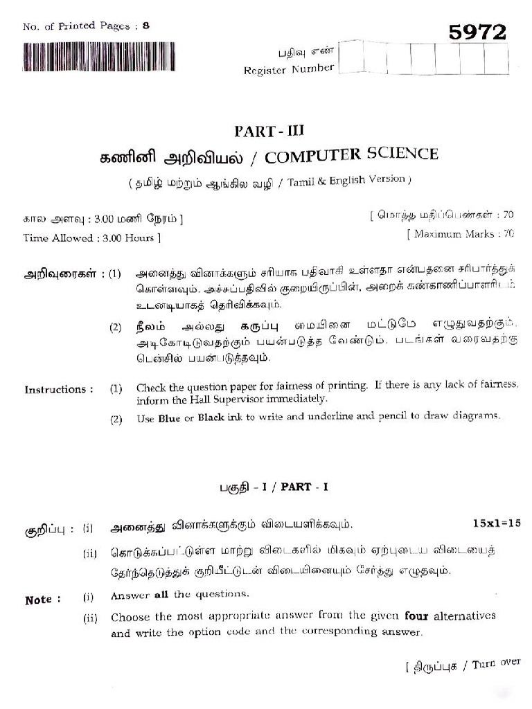 TN Plus Two Annual Exam Question Paper 2022 - COMPUTER SCIENCE | PDF
