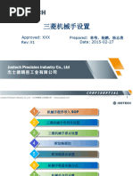 緊急柴油發電機 (EDG) 教材 - 所羅門- 0104 | PDF