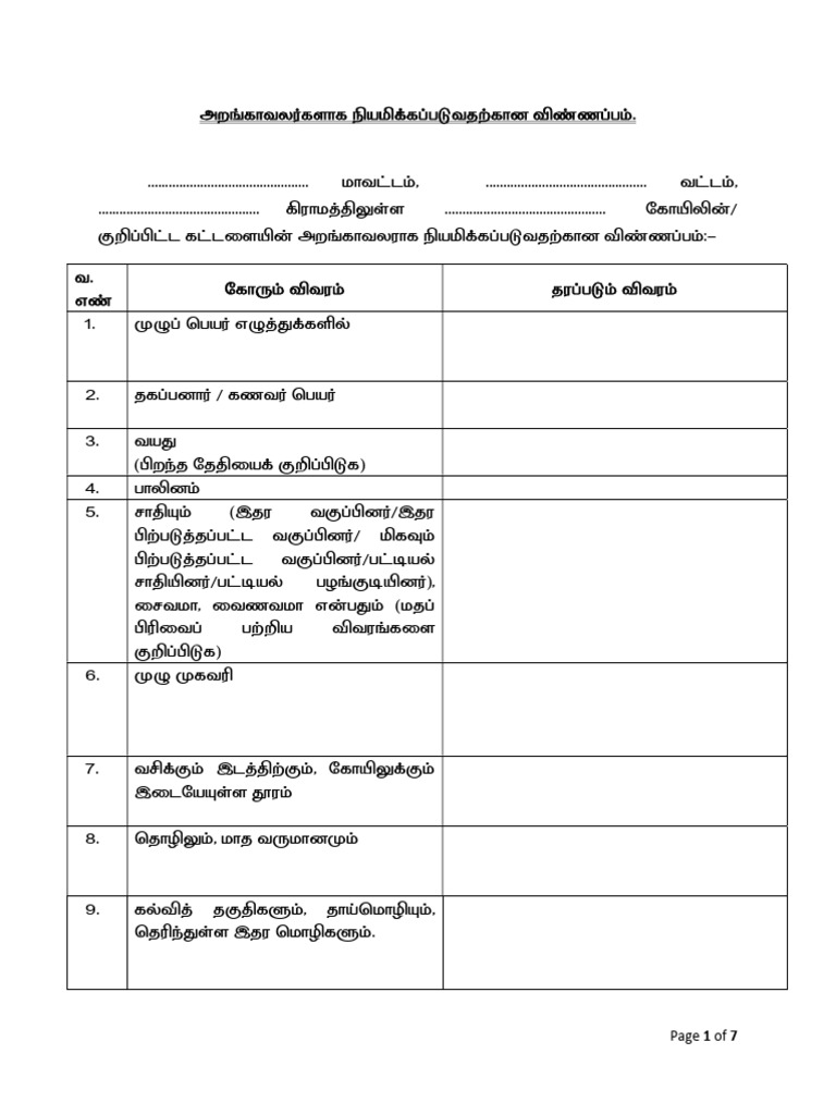 Arangavalar Vinnappam | PDF