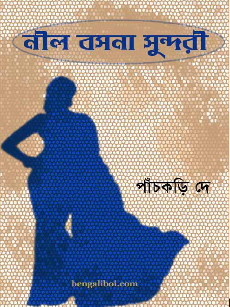 Nil Boasona Sundaree | PDF