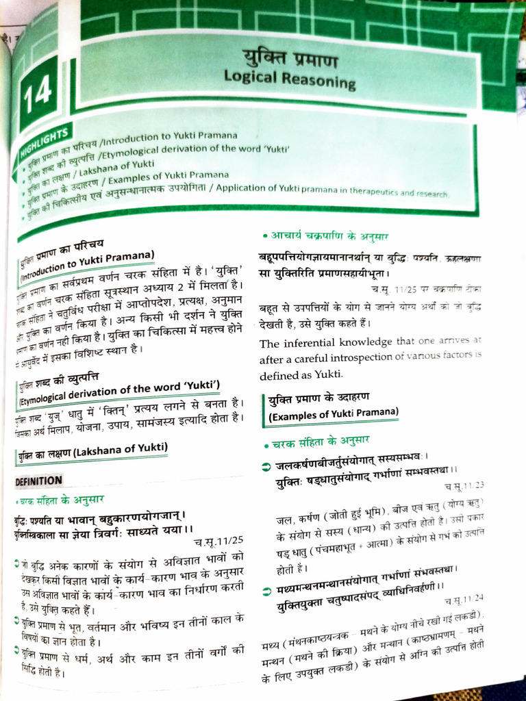 Padarth Vigyan 3rd Term 08-Apr-2023 | PDF