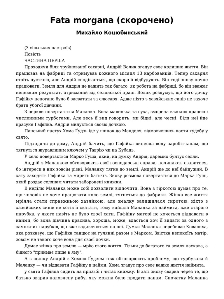 Kotsiubynskyy Mykhaylo Mykhaylovych Fata Morgana (Skorocheno) 3349 | PDF