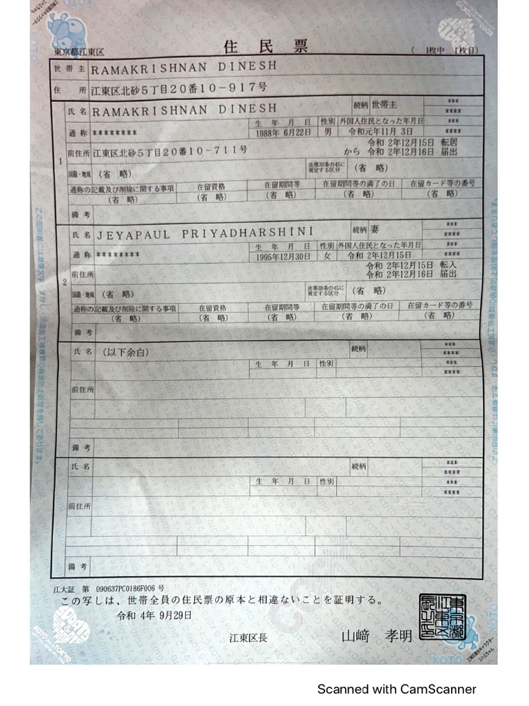 RC Certificate Withoutmine Sept PDF | PDF