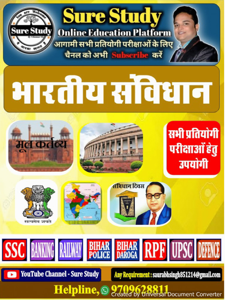 भारतीय संविधान | PDF