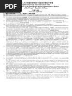 Id407e Immigration HK Form | PDF | Government | Justice