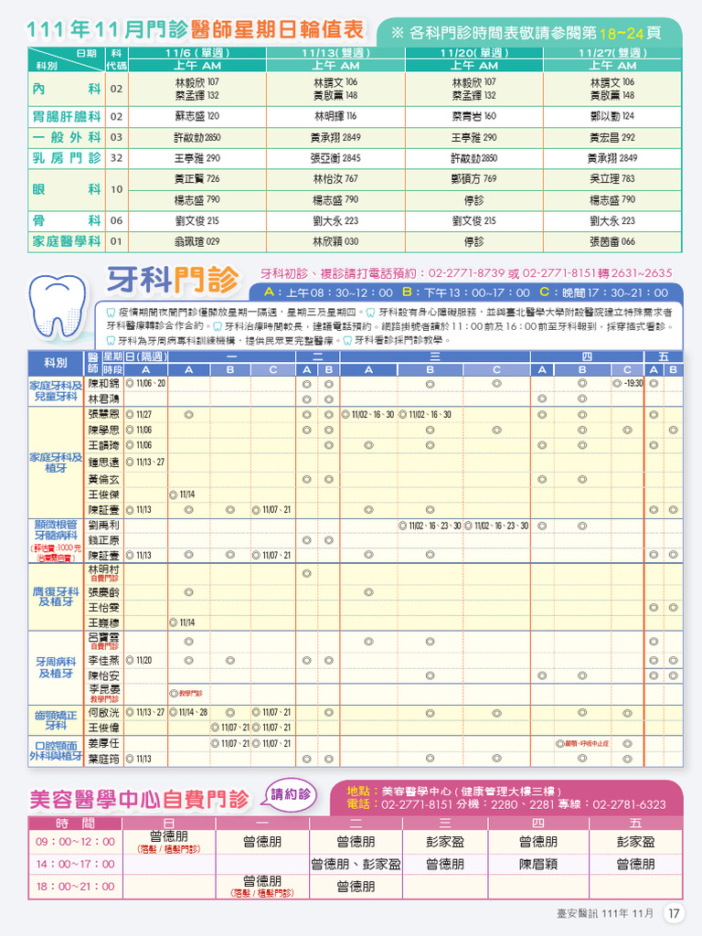 Schedule 202211 | PDF