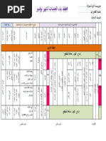 Sujet Math 1er Année Moyenne (DZ) | PDF