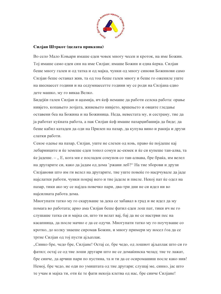 Силјан Штркот | PDF
