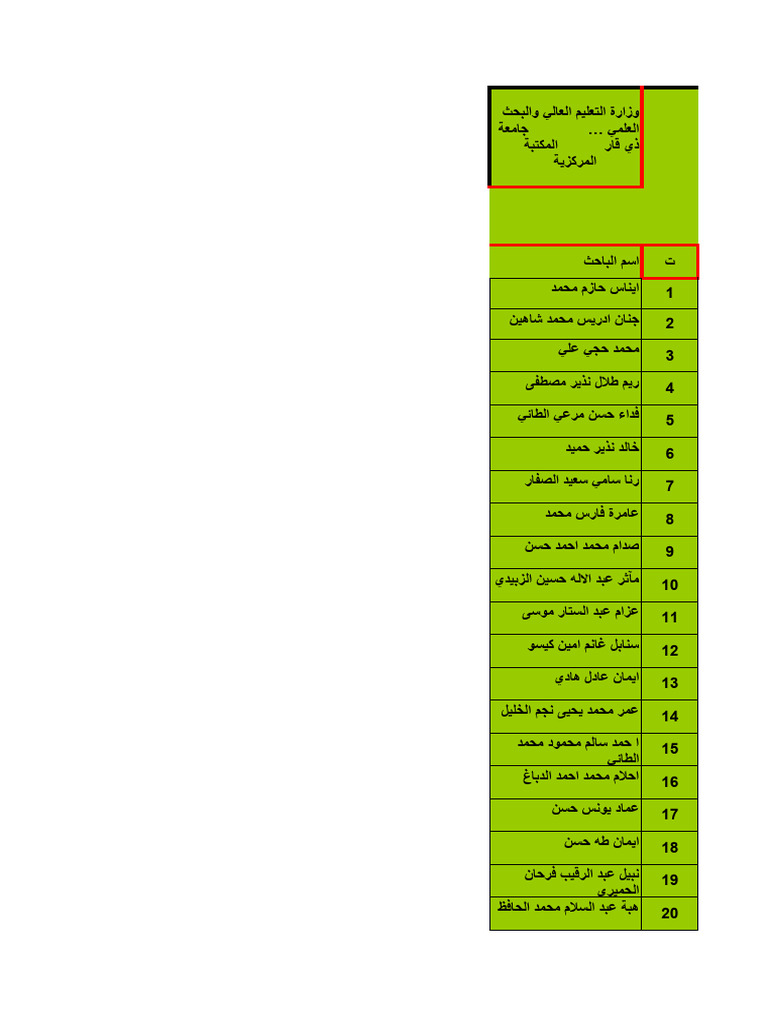 Unnamed File 1 | PDF