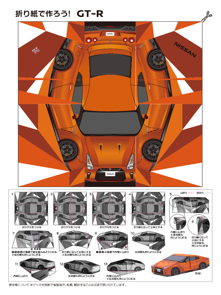 Origami-Gtr Orange | PDF