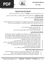 d9 ذج عقد مقاولات -عظم بدون مواد | PDF