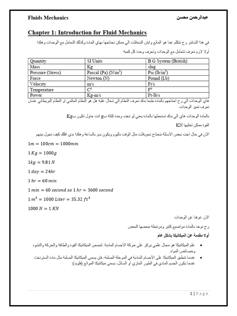 Fluids Mechanics Part 1 | PDF