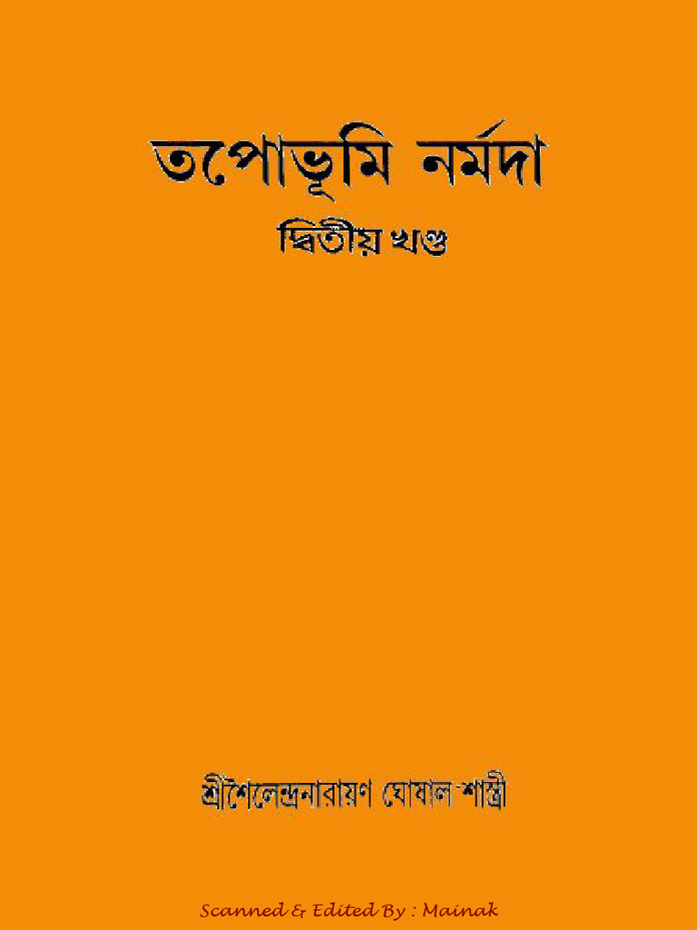 Topobhumi-Narmada 2 | PDF