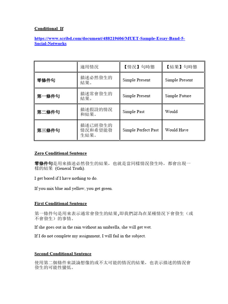 Conditional If | PDF | Syntax | Linguistics