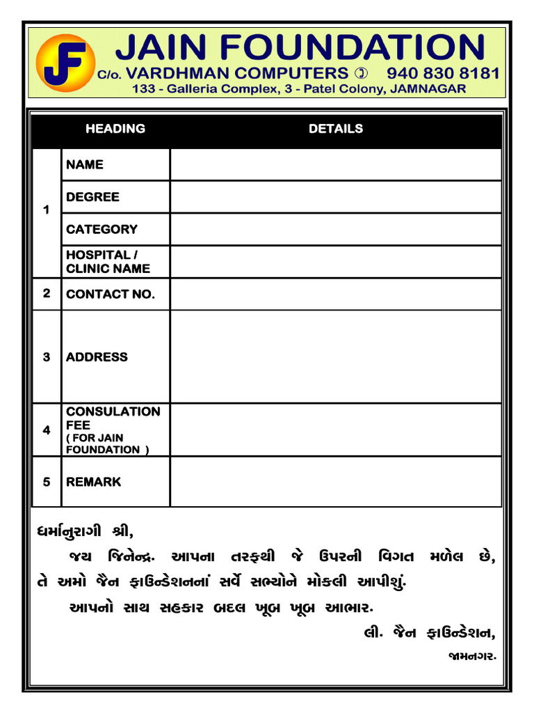 Print Doctor Details Form - Color | PDF
