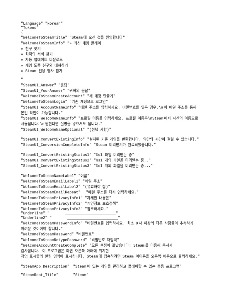 Steamui Korean23423325235 | PDF