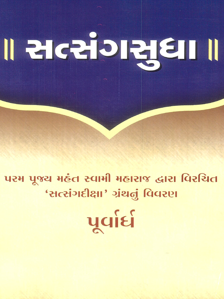 Satsang Sudha 1 | PDF