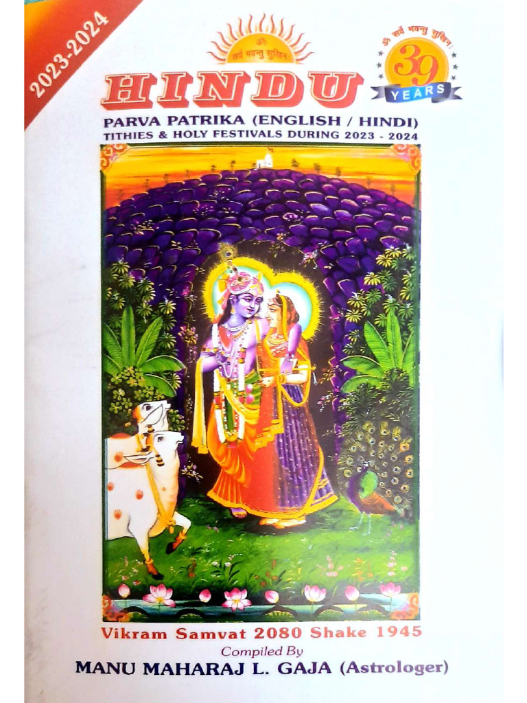 Sindhu Sweets Patrika | PDF