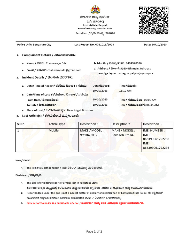 Mobile Lost Report | PDF