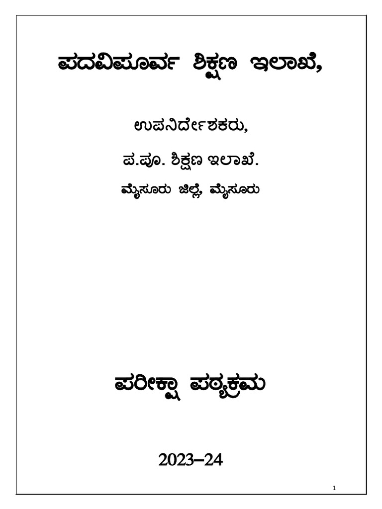 Test Midterm Exam Syllabus 23 24 Mysuru District PDF