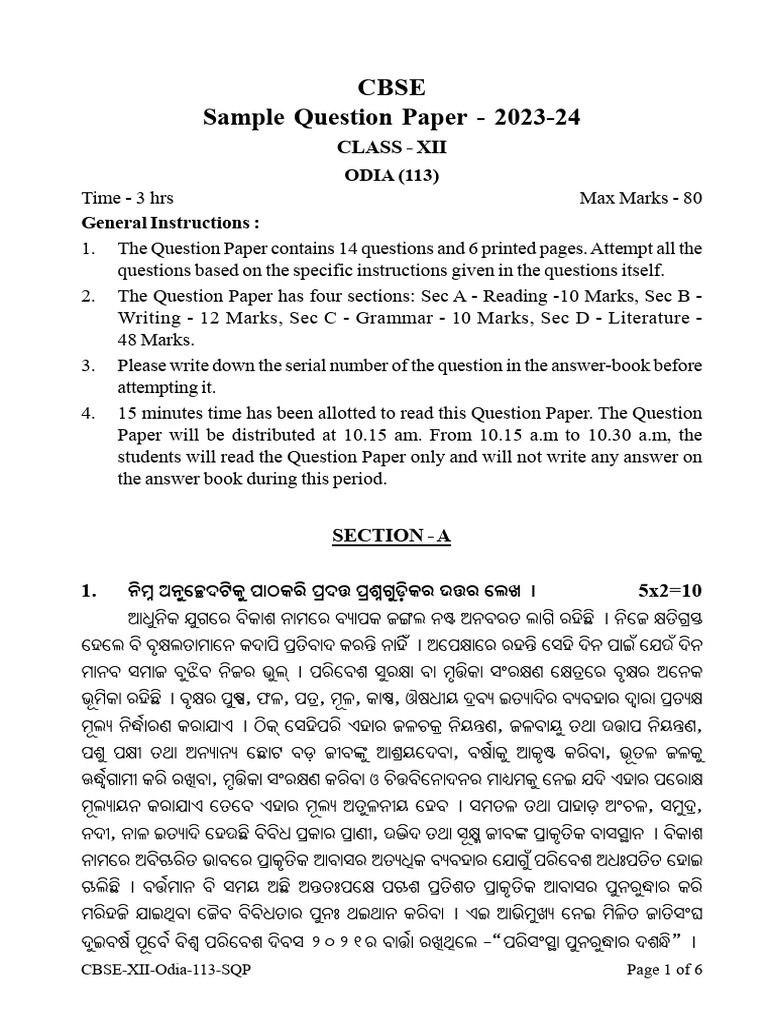 Odia SQP | PDF