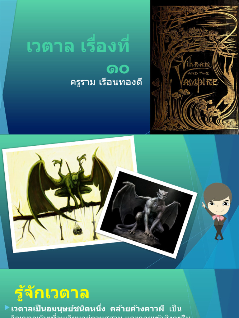 TH29 3 | PDF