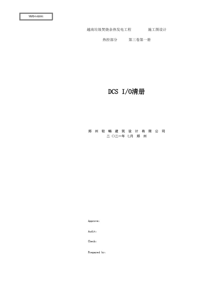 K0301 DCS IO Inventory | PDF | Boiler | Steam