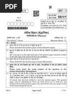 CBSE 12 Physics 2025 QP (Set 3) | PDF