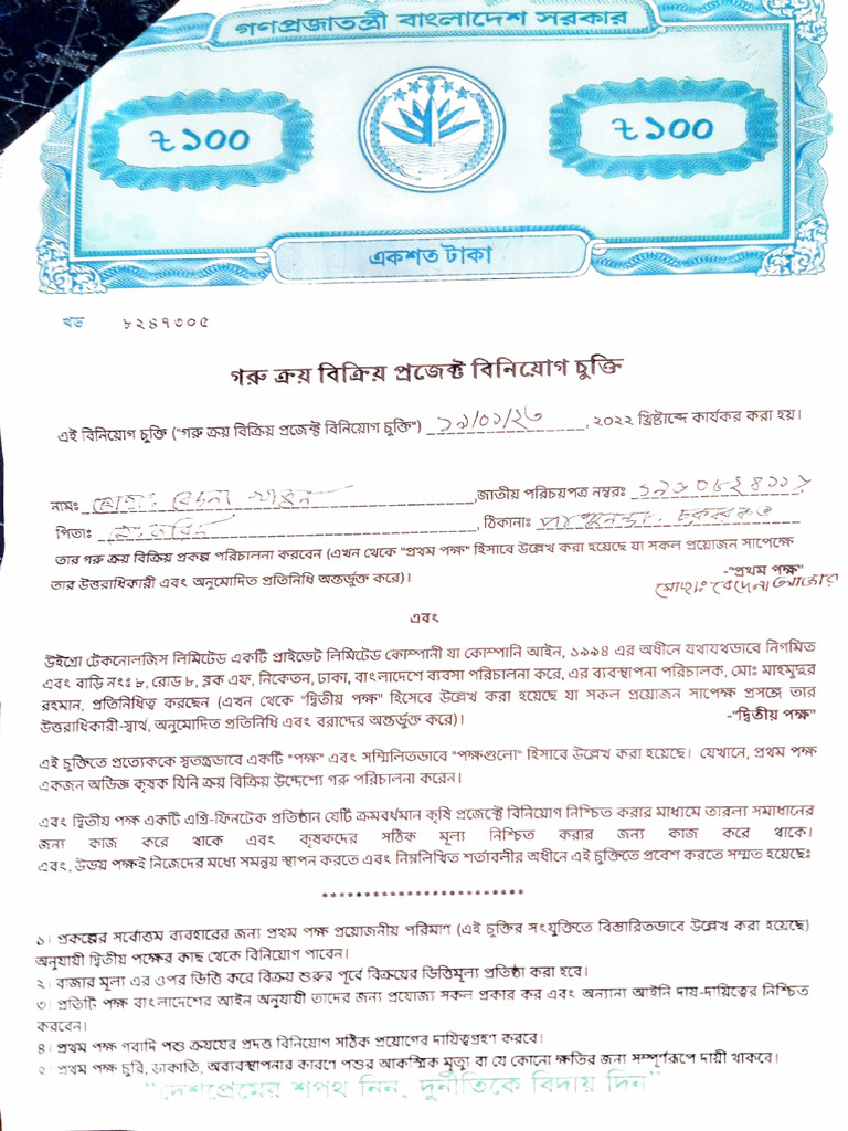 CT-2 SL-23 Joypurhat | PDF