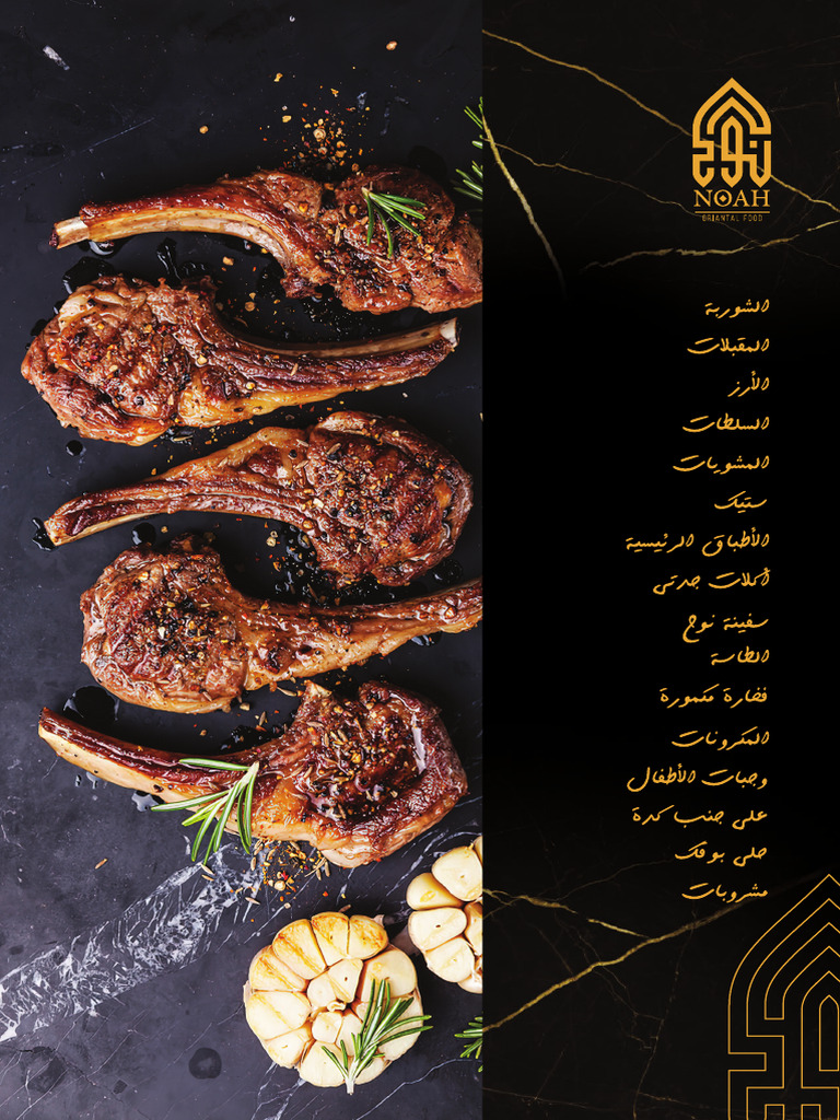 Noah Menu | PDF
