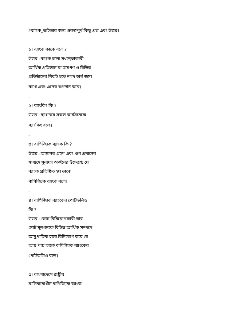 Bank Viva Question | PDF