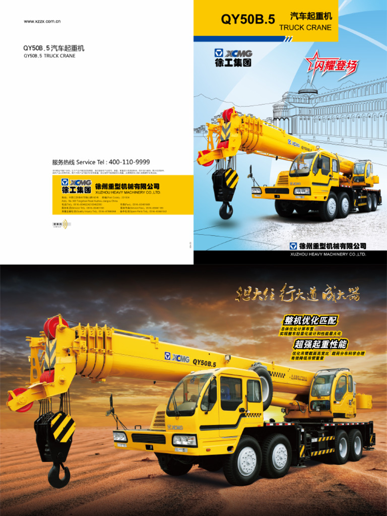 Qy50b.5 en CN (Ab1) | PDF