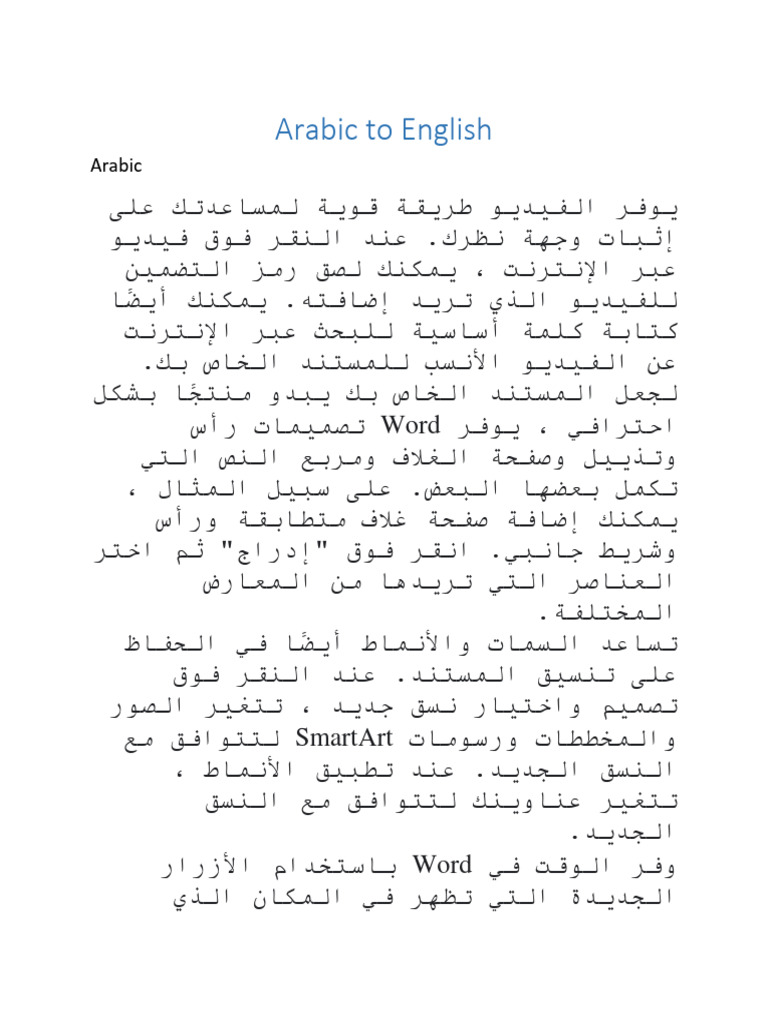 Arabic To English | PDF