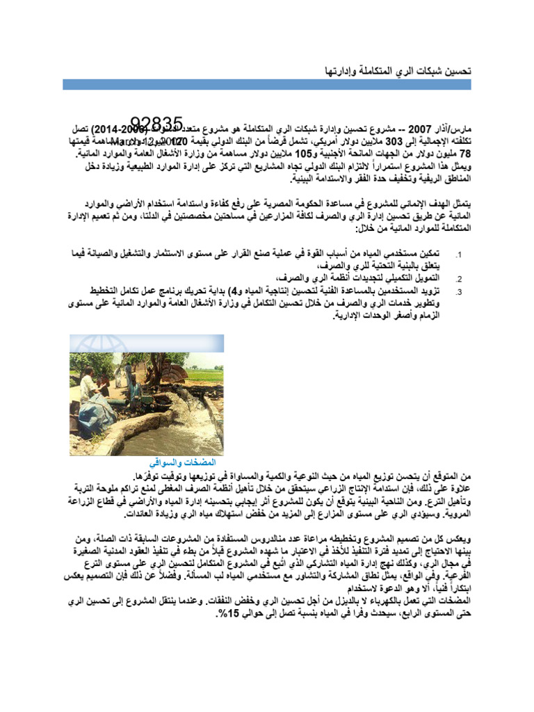 Mar 100 Box 0385367 B0 ARABIC | PDF