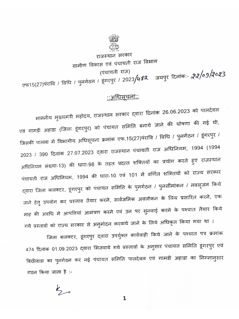 Pal Dewal Nidal | PDF