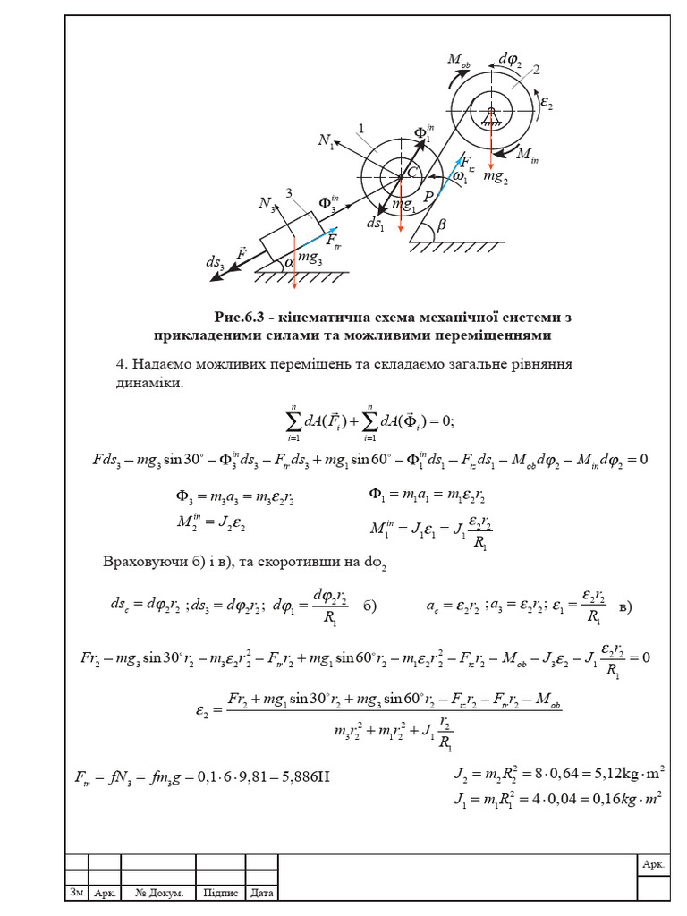 0 Sin30 + Sin60 0 | PDF
