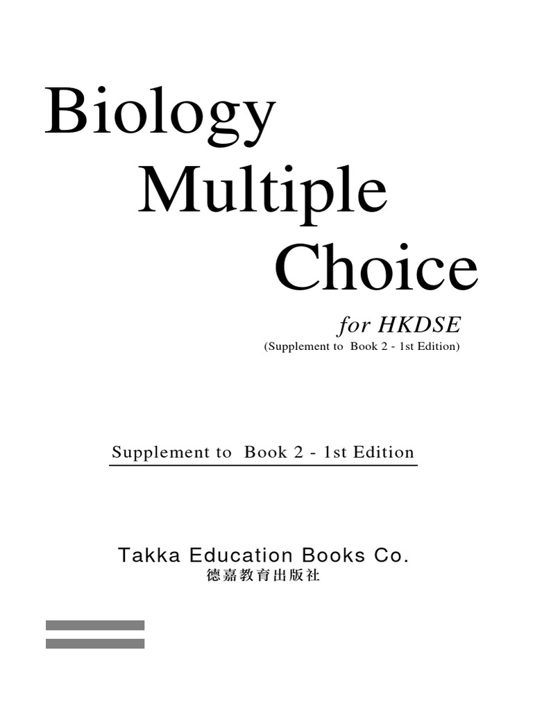 MCE2 Supplement | PDF