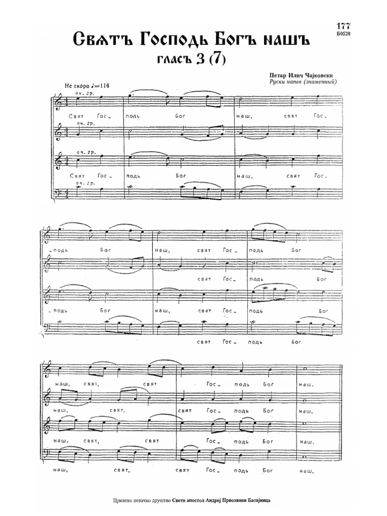 Svjat Gospod Bog Nas - Cajkovski | PDF