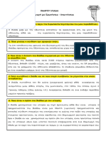 2. Ο ΤΕΧΝΑΣΜΑ ΤΟΥ ΘΕΜΙΣΤΟΚΛΗ | PDF
