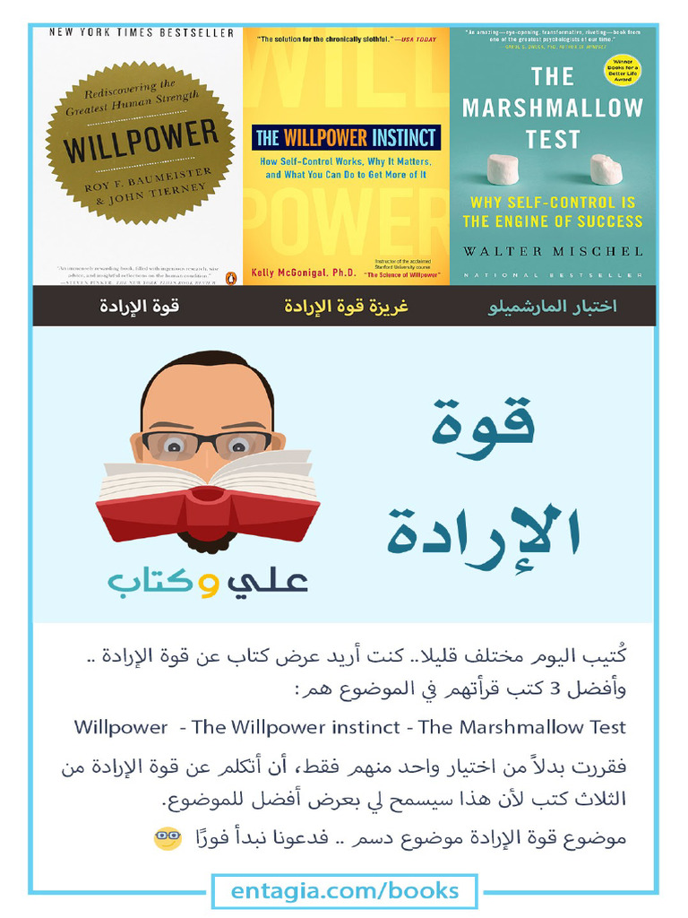 AB5 Willpower 3books | PDF