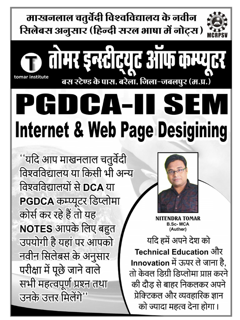 PGDCA II Sem Internet & Web Page Desigining | PDF | World Wide Web | Internet & Web