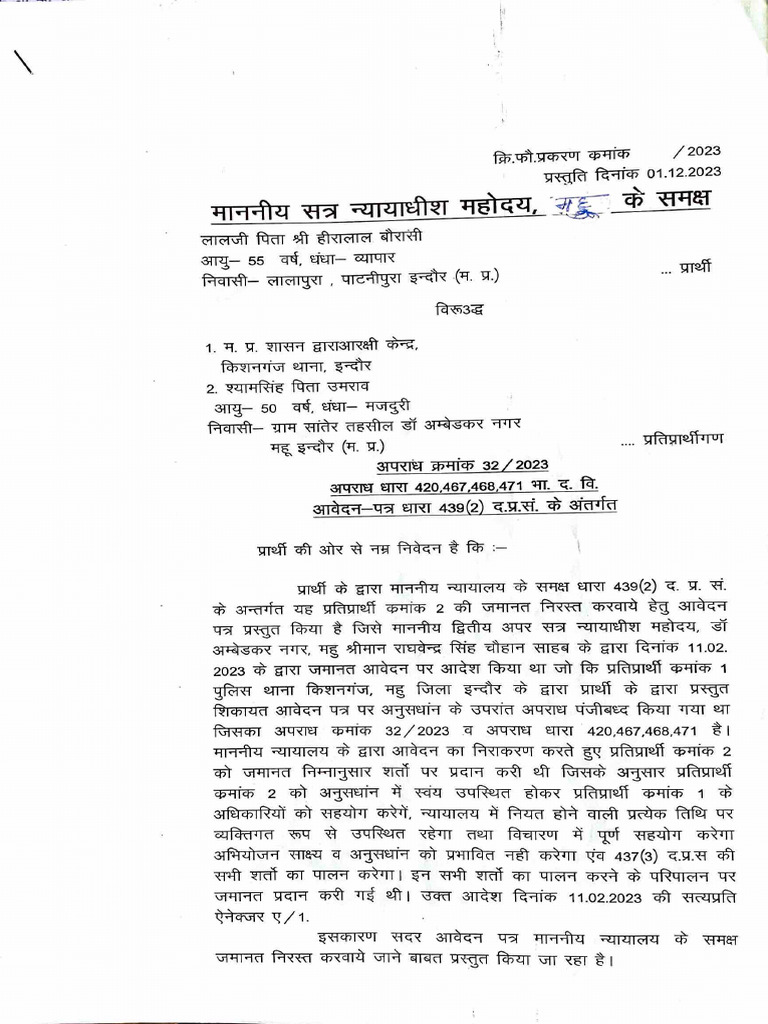 Objection in 439 Bail Application | PDF