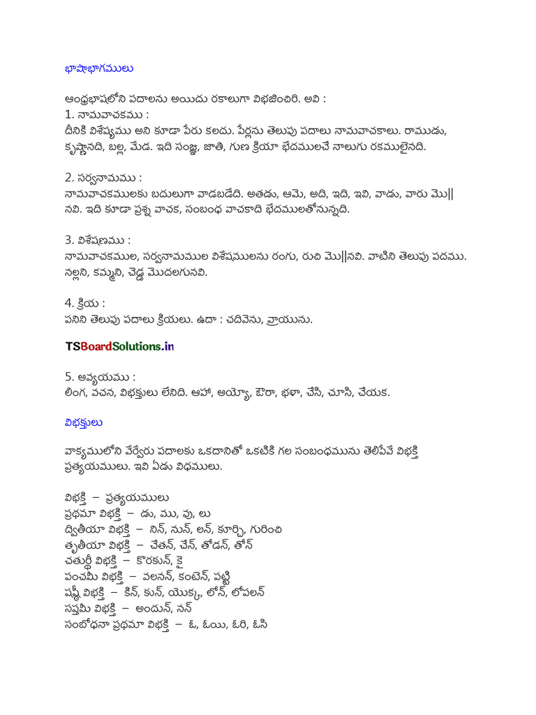 Telugu Grammar | PDF