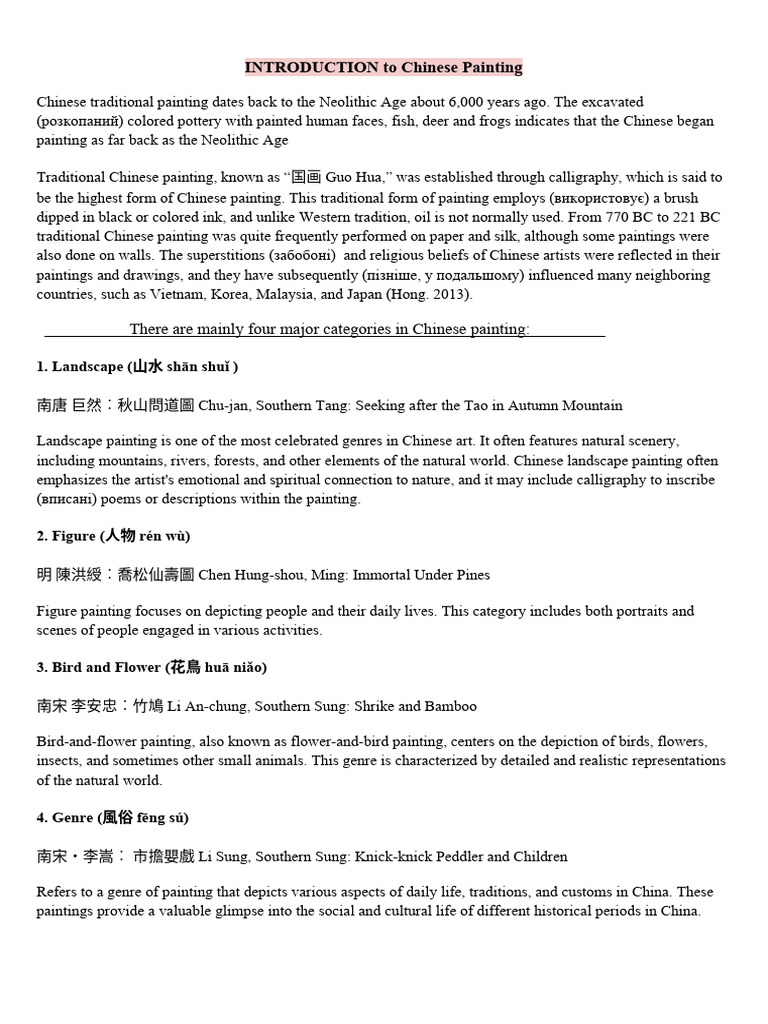 The Four Categoties of Chinese Traditional Painting | PDF | Paintings