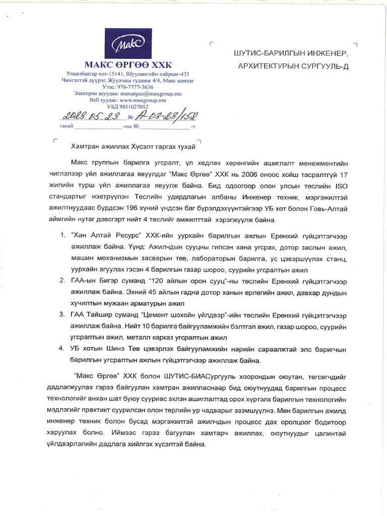 Alban Toot Shutis Dadlaga | PDF