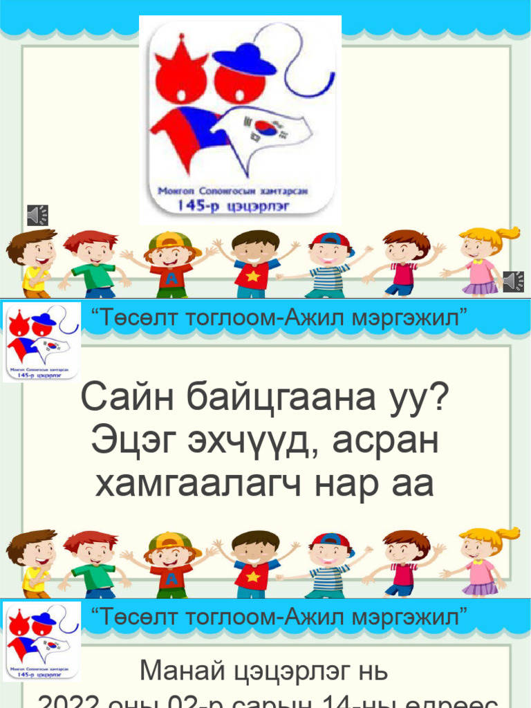 Tusult Togloom | PDF