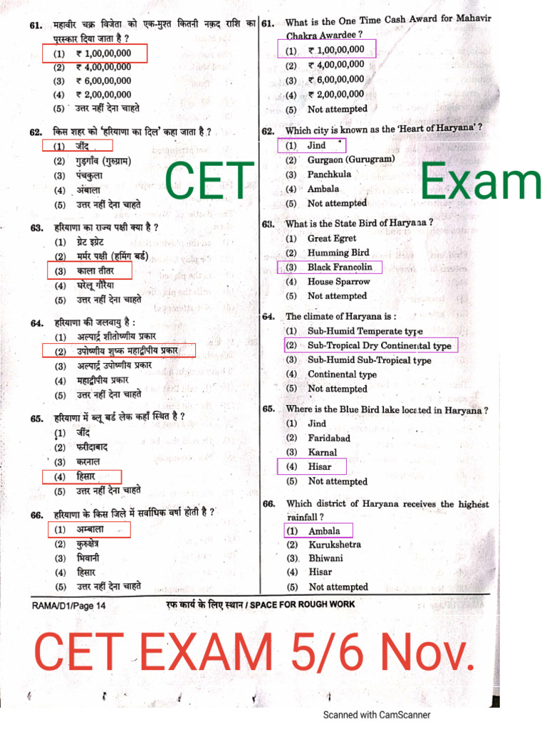 HSSC HR GK Previous Year 2022 | PDF