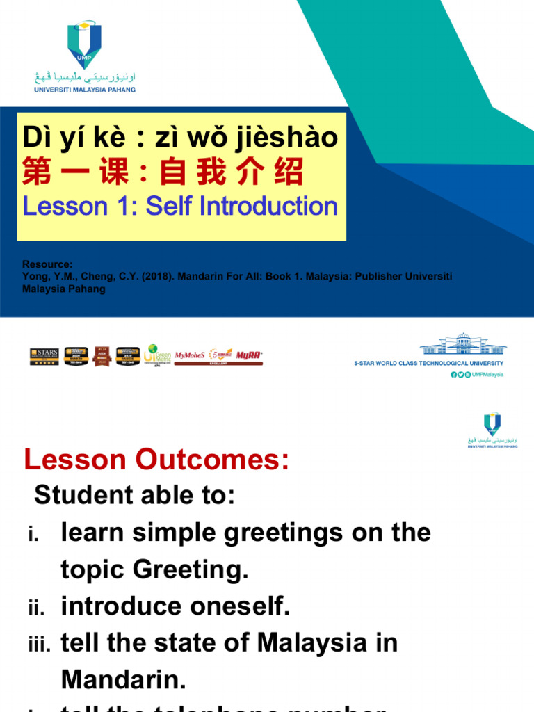 UHF1111 Lesson 1-Self Introduction | PDF